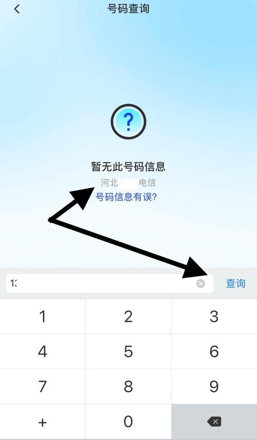 来电归属地查询软件图标
