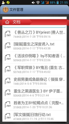 bl小说下载图标