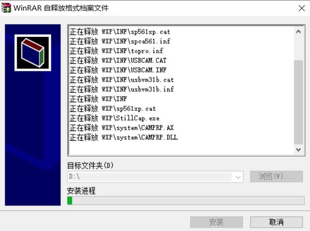 百脑通摄像头万能驱动图标