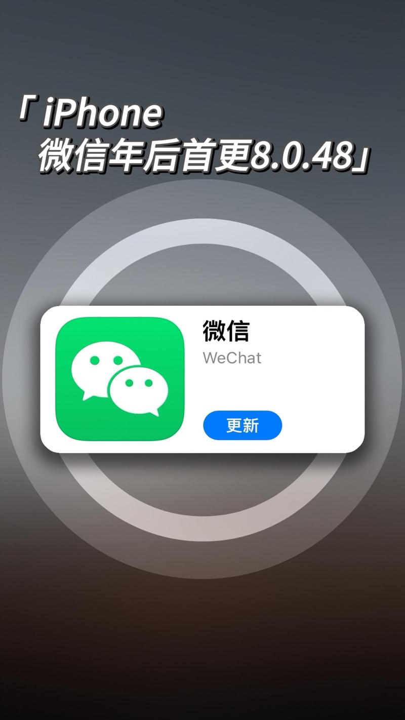 微信8.0.47版本图标