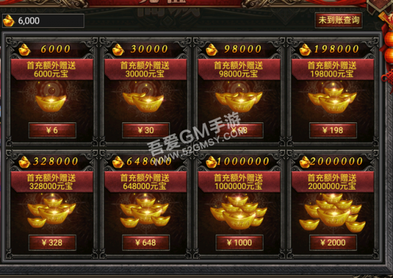 传奇免费充值修改版截图