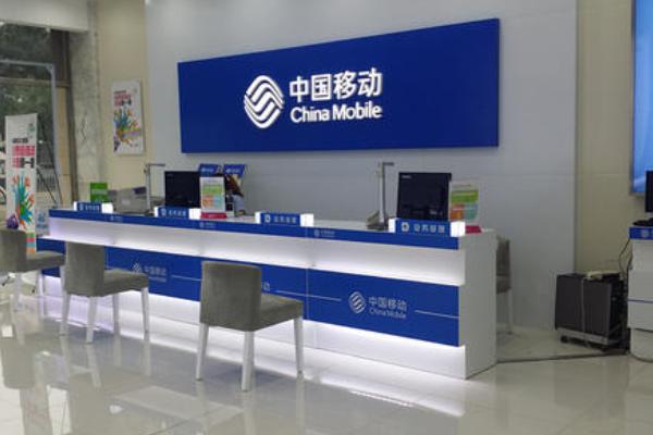 安徽移动网上营业厅官网图标