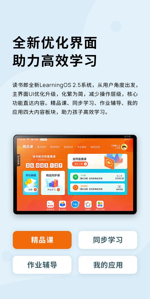 读书郎点读机教材下载中心图标