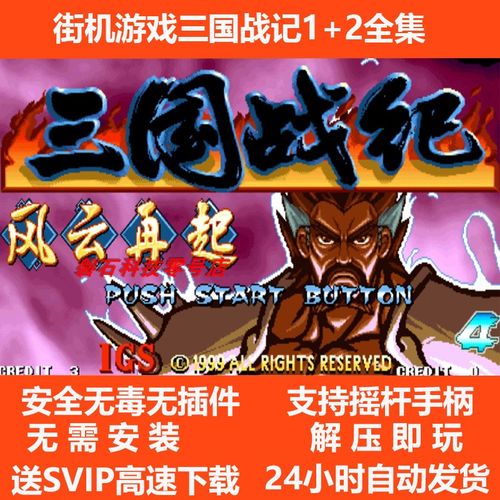 街机模拟器合集下载图标