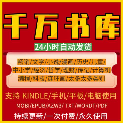 txt电子书
