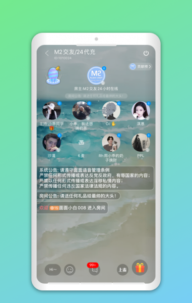 撕夜一对一聊天APP下载图标