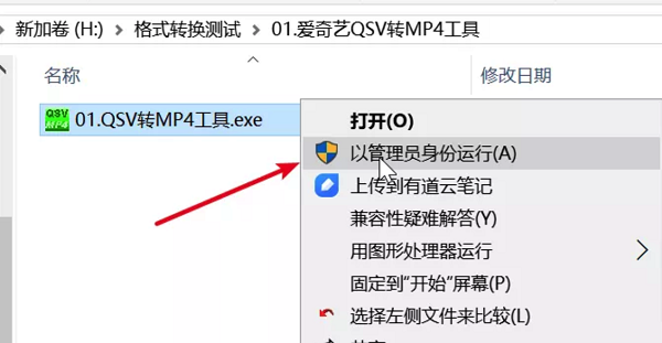 qsv格式转换工具图标
