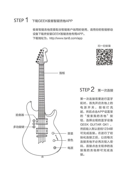 安卓solo吉他教程截图