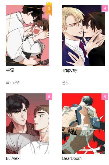 啵乐漫画APP官方版正版截图