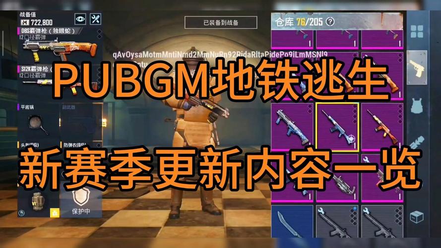 如何pubg地铁逃生图标
