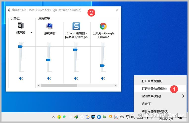 音量控制软件图标