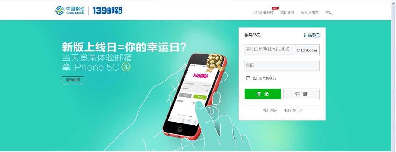 飞信 下载截图
