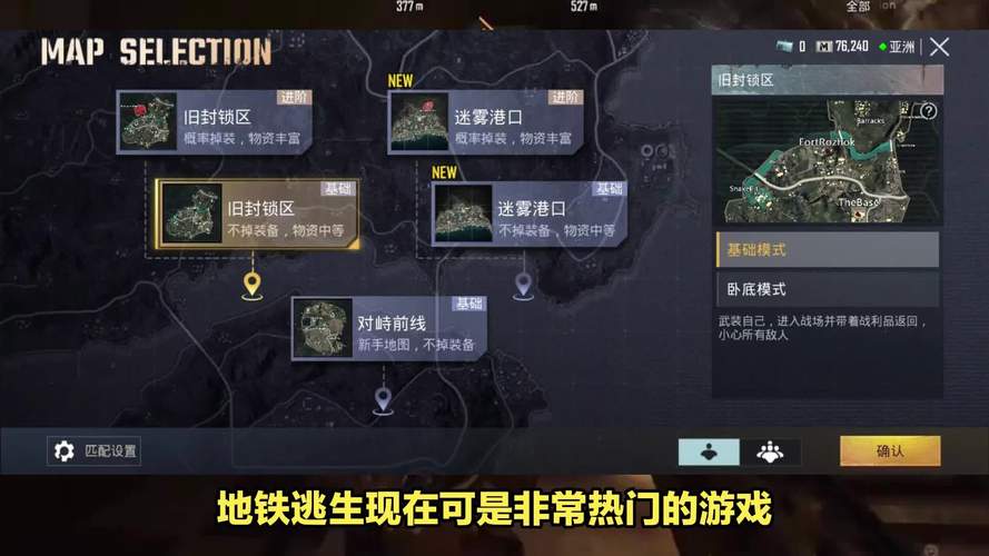 地铁逃生下装安装链接图标