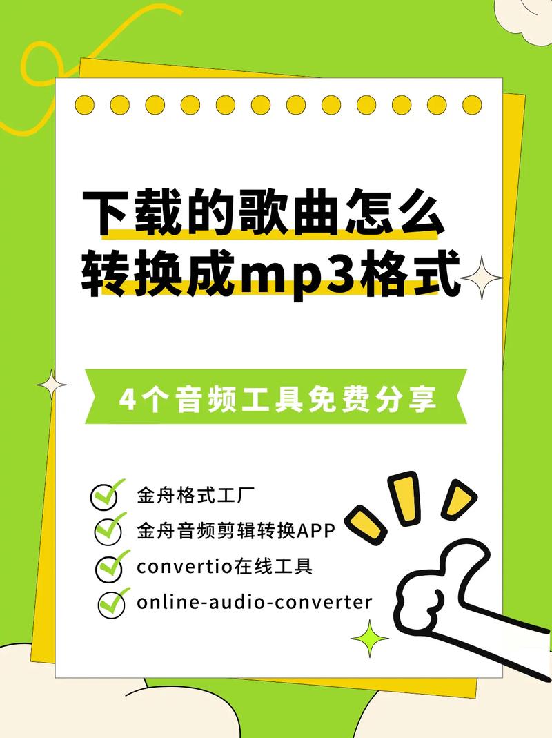 如何下载歌曲截图