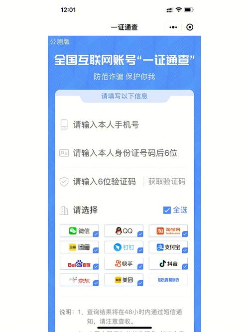通过微信号查手机号软件图标