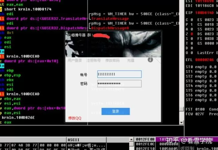 黑客盗号软件下载图标