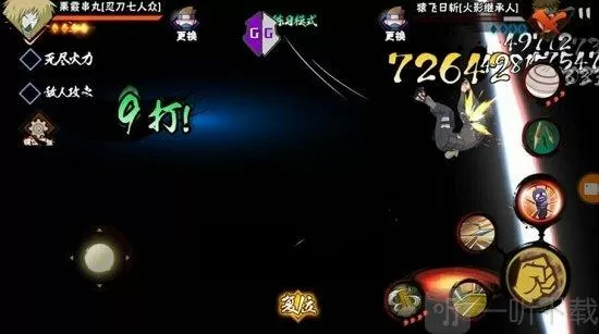 火影忍者黑飞修改器下载截图
