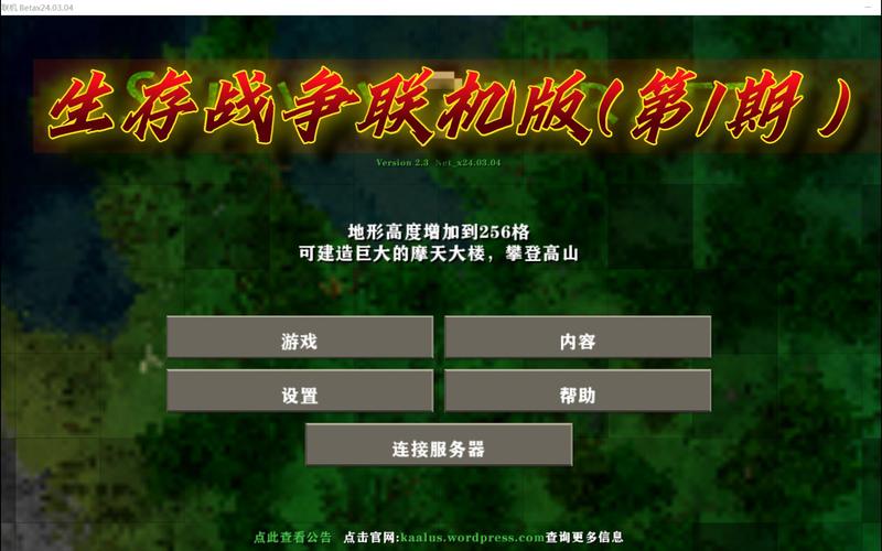 生存战争2.2联机版中文版图标