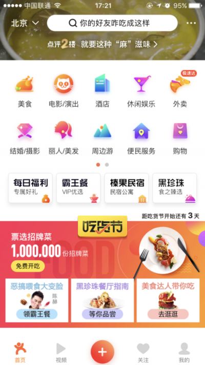 大众点评团购网图标
