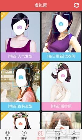 她社区图标
