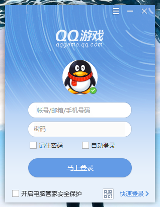 qq游戏多开登陆器图标