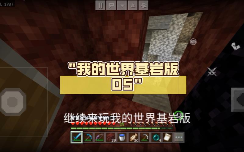 我的世界基岩版1.19正式版图标