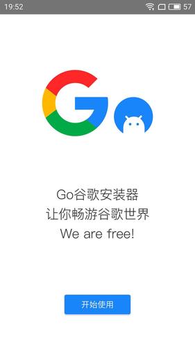 go加速器下载-会go加速免费版图标