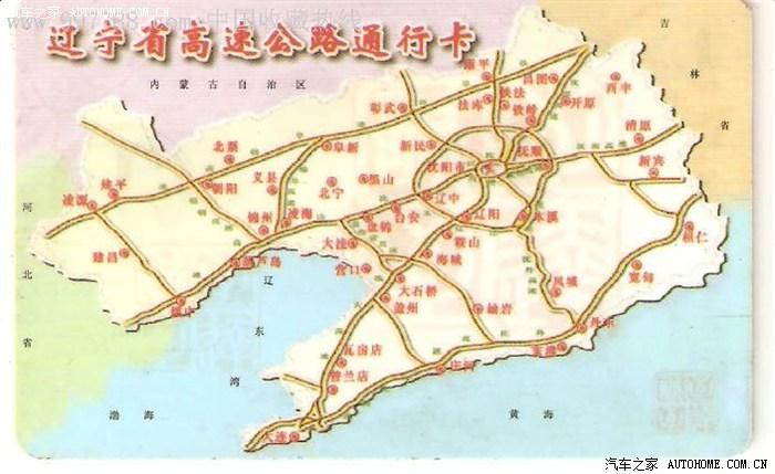 辽宁省高速公路路况查询电话图标