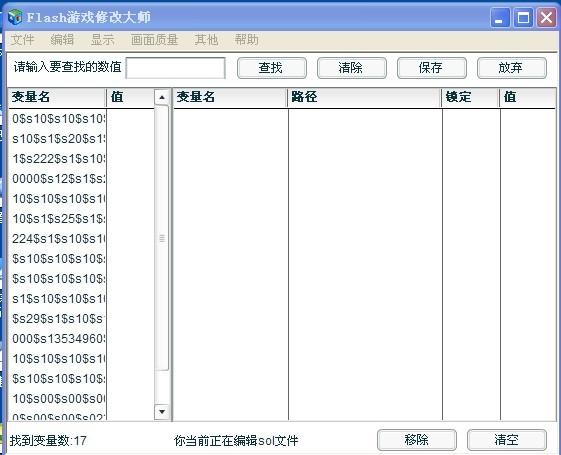 sol文件修改器截图