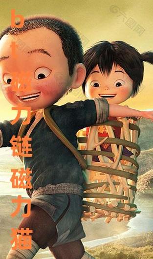 bt磁力链(磁力猫)图标