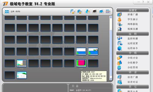 极域电子教室破解版怎么安装图标