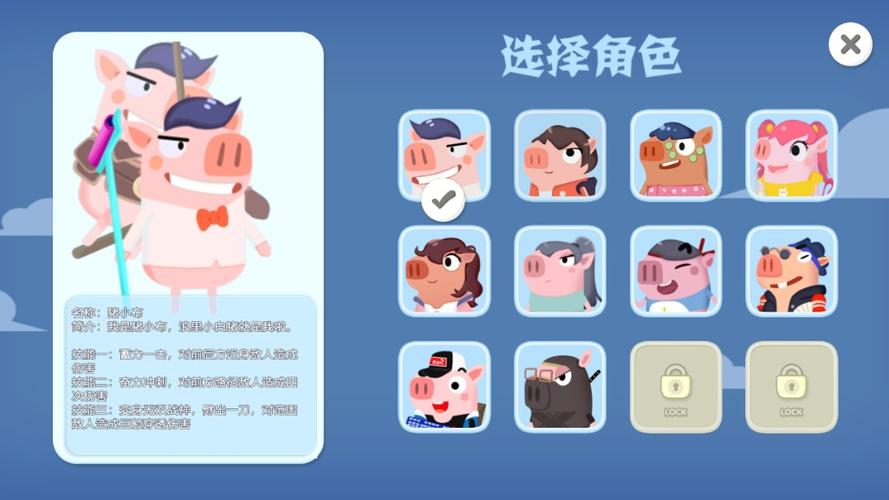 猪猪公寓手游游戏下载截图