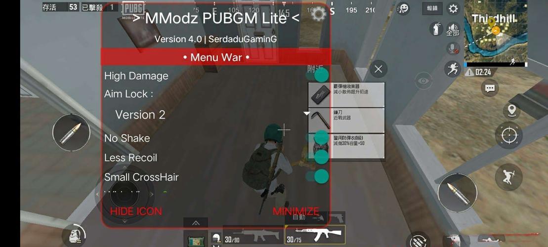 北辰pubg轻体直装v12最新版图标