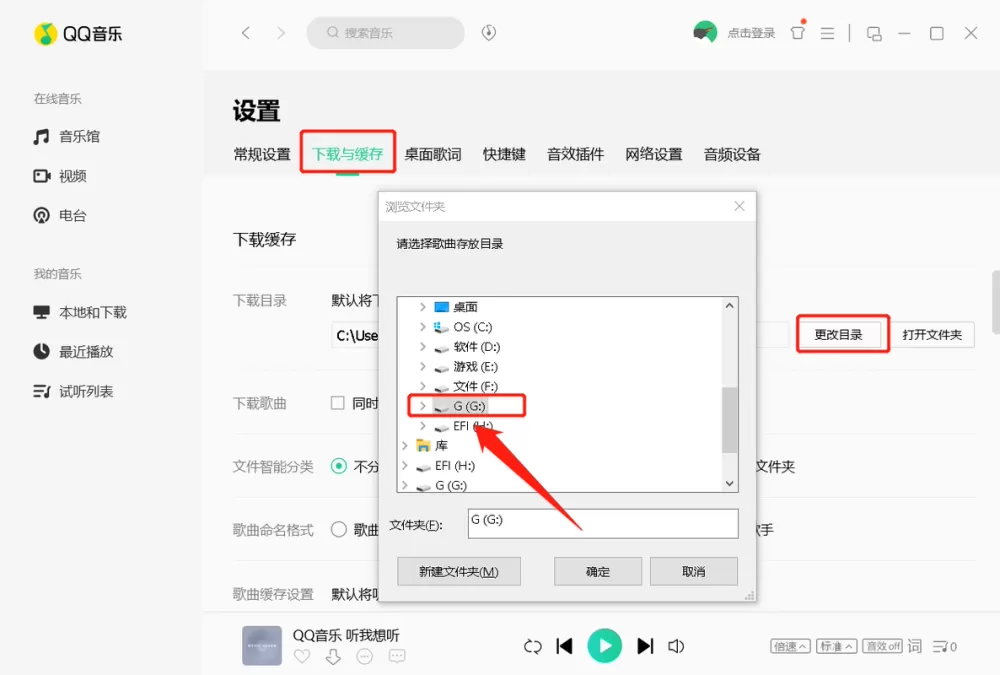 铃声转换mp3缩略图