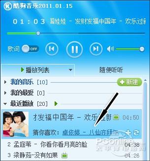 酷狗音乐2011免费下载图标