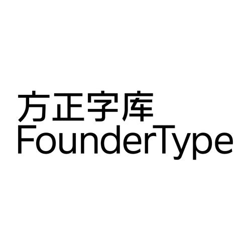 方正字库官网截图