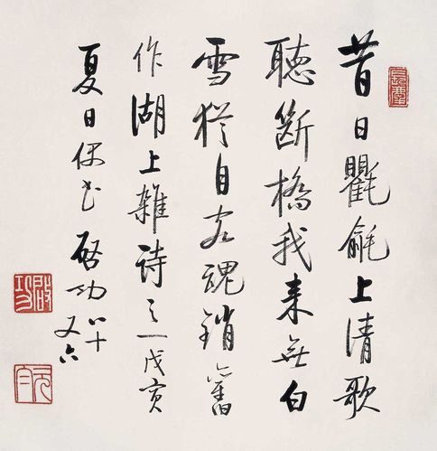 启功体下载出来为什么是迷你简启体截图