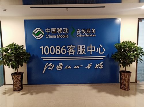 10086中国移动营业厅图标