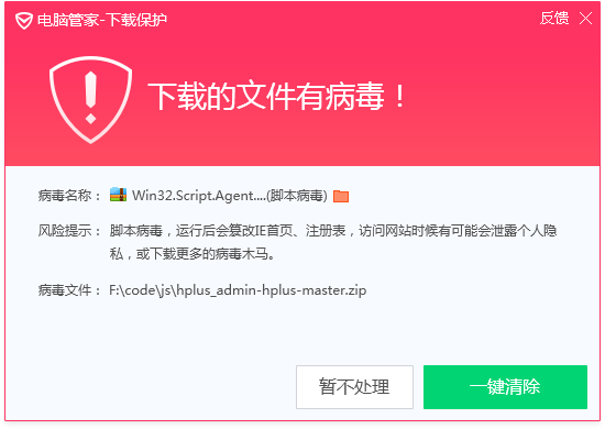 木马病毒下载图标