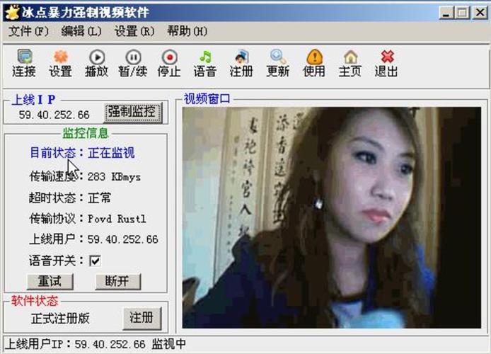 qq视频偷窥软件图标