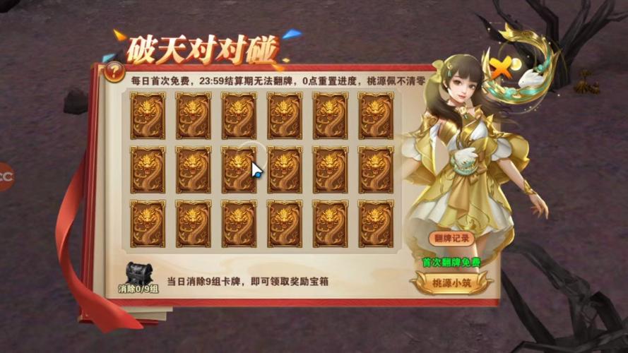 破天一剑私服外挂图标