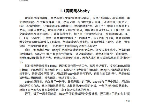421完整版百度云截图
