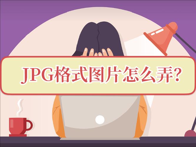 jpg格式软件下载手机图标