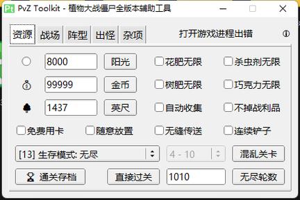 植物大战僵尸辅助工具下载-植物大战僵尸辅助工具图标