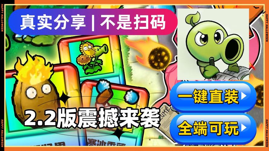 我要下载植物大战僵尸修改器-植物僵尸通用修改器图标