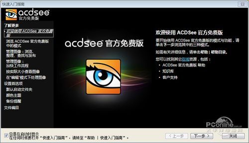 acdsee6.0中文版免费下载