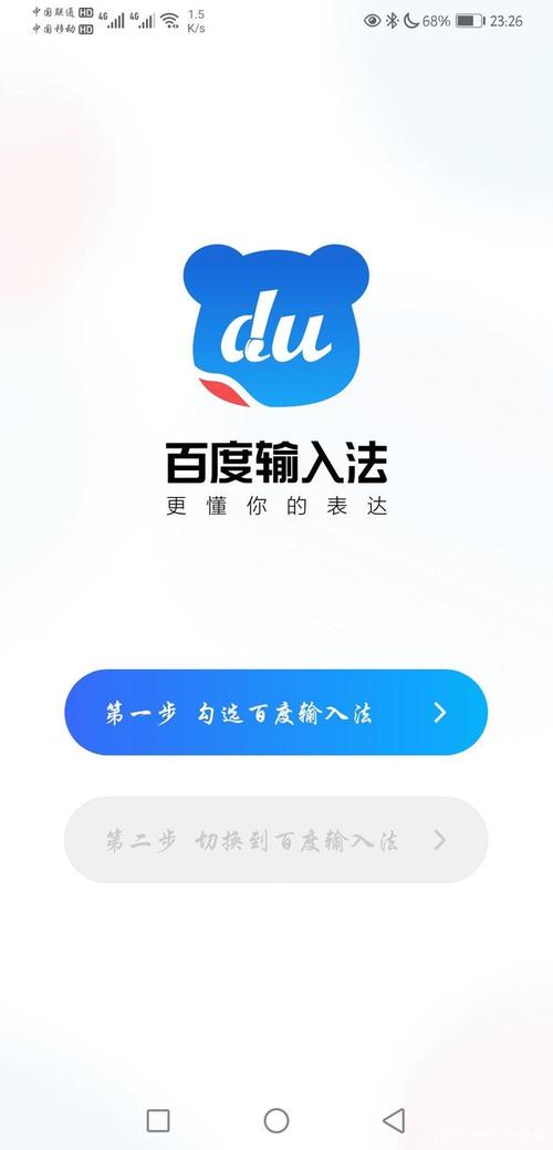 百度输入法smartisan定制版图标