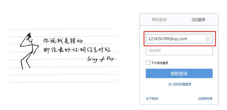 输入qq邮箱正确格式怎么写图标
