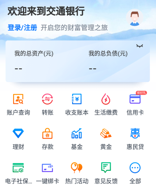 交通银行手机客户端图标