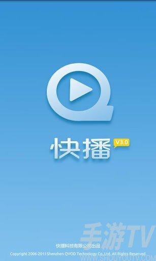 下载qvod图标